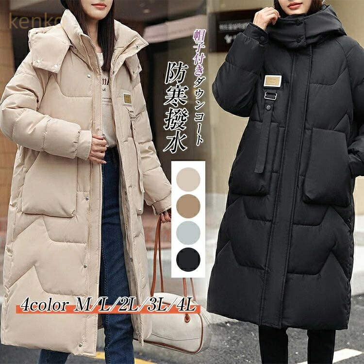 楽天市場】ダウンコート コート レディース 冬 中綿 ダウンジャケット