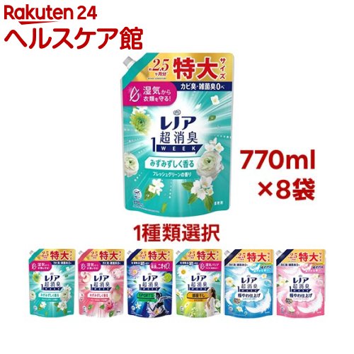 【楽天市場】【1種類を選べる】レノア 超消臭1WEEK 柔軟剤 詰め替え 特大(770mL×8セット)【レノア超消臭】：楽天24 ヘルスケア館