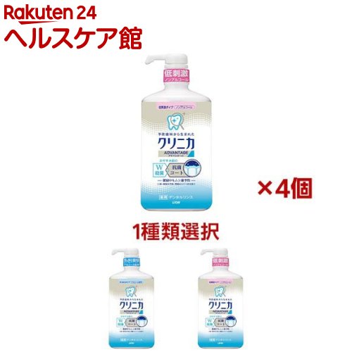 【楽天市場】【1種類を選べる】クリニカ アドバンテージ デンタルリンス(900ml×4本セット)【クリニカ】[デンタルリンス 液体歯磨 薬用 ...