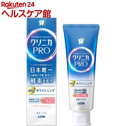 【楽天市場】クリニカ PRO plus ホワイトニング ハミガキ(95g)【クリニカ】：楽天24 ヘルスケア館