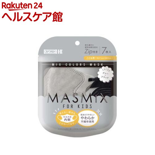 【楽天市場】MASMiX マスク KIDS グレー×ブラック(7枚入)：楽天24 ヘルスケア館