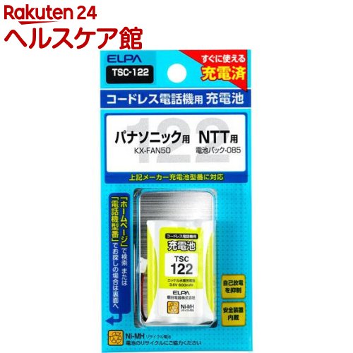 【楽天市場】電話機用充電池 TSC-122(1コ)【エルパ(ELPA)】：楽天24 ヘルスケア館