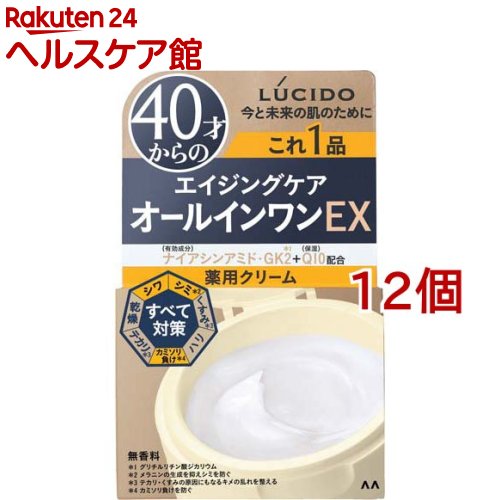 【楽天市場】ルシード 薬用パーフェクトスキンクリームEX(90g*12個セット)【ルシード(LUCIDO)】：楽天24 ヘルスケア館