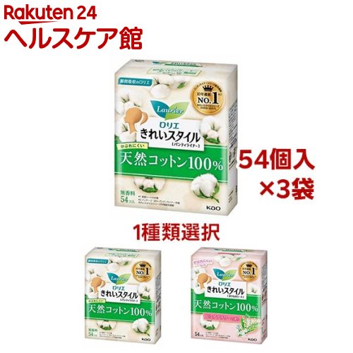 【楽天市場】ロリエ きれいスタイル 天然コットン 3袋セット(3袋)【ロリエ】：楽天24 ヘルスケア館