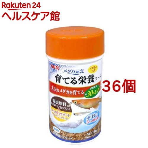 【楽天市場】メダカ元気 育てる栄養フード(30g*36個セット)【メダカ元気】：楽天24 ヘルスケア館