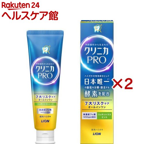 【楽天市場】クリニカ PRO オールインワン ハミガキ リッチシトラスミント(95g×2セット)【クリニカ】：楽天24 ヘルスケア館
