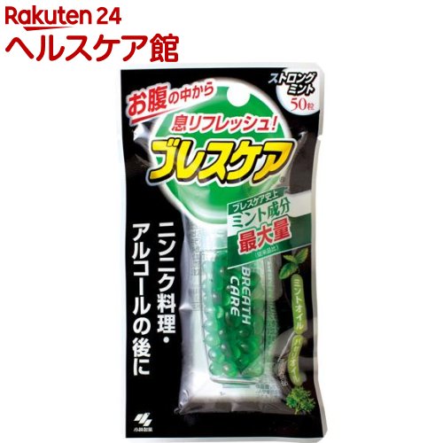 【楽天市場】ブレスケア 水で飲む息清涼カプセル ストロングミント(50粒入)【ブレスケア】：楽天24 ヘルスケア館
