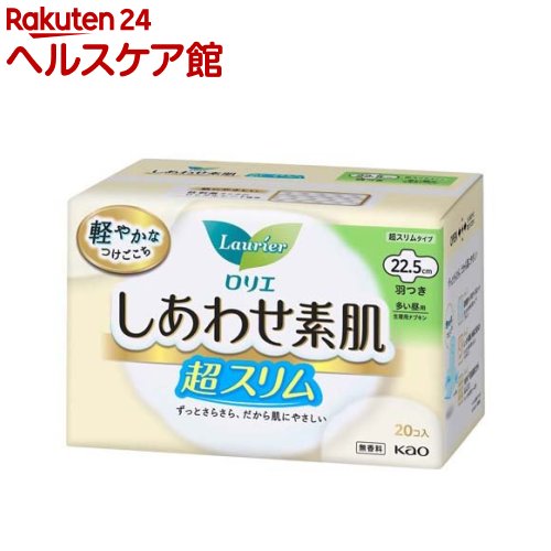 【楽天市場】ロリエ しあわせ素肌 超スリム 多い昼用 羽つき(20コ入)【ロリエ】[生理用品]：楽天24 ヘルスケア館