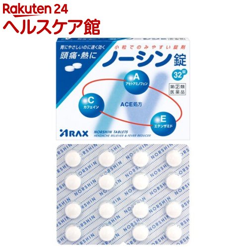 【楽天市場】【第(2)類医薬品】ノーシン錠(32錠(セルフメディケーション税制対象))【ノーシン】：楽天24 ヘルスケア館