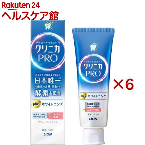 【楽天市場】クリニカ PRO plus ホワイトニング ハミガキ(95g×6セット)【クリニカ】：楽天24 ヘルスケア館