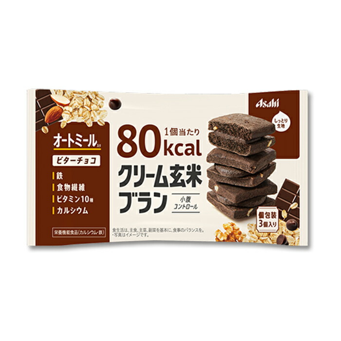【楽天市場】【ゆうパケット配送対象】[アサヒグループ食品]クリーム玄米ブラン 小腹コントロール 80kcal オートミール入り ビターチョコ味 3個入り(個包装) x1個[栄養機能食品 ...