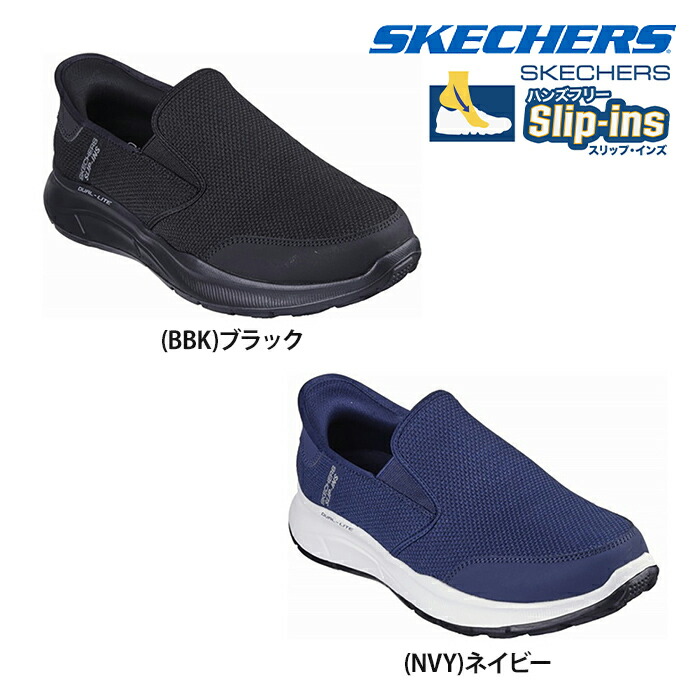 【楽天市場】【送料無料】SKECHERS スケッチャーズ メンズ スリップインズ EQUALIZER 5.0-DRAY イコライザー ...