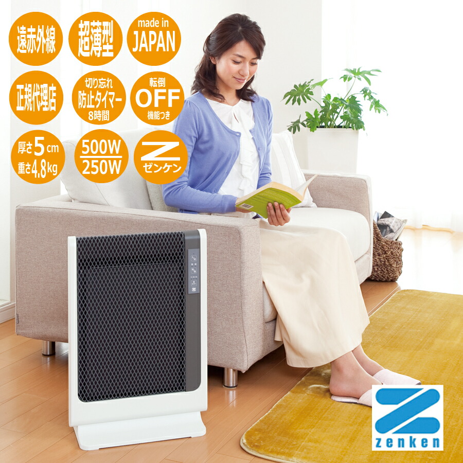 【楽天市場】【アーバンホットスリム RH-502M】遠赤外線ヒーター 暖房機 ゼンケン パネルヒーター 日本製 デスク 1年保証 正規代理店：健康のお手伝い 楽天市場店