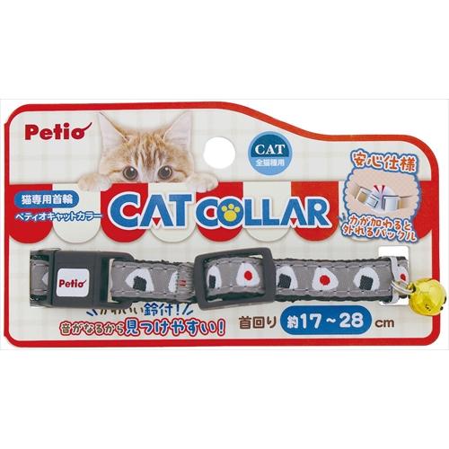 【楽天市場】[メール便3個まで] Petio(ペティオ) CAT COLLAR オニギリ グレー：ペット健康便