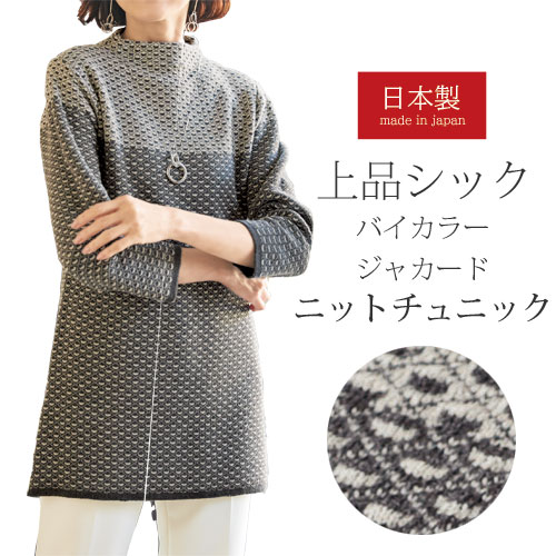 楽天市場】チュニック ニット セーター ハイネック レディース 日本製