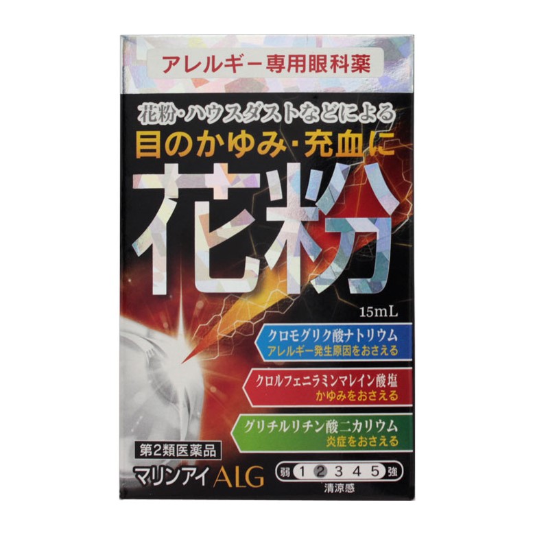 【楽天市場】【第2類医薬品】マリンアイALG 15ml：健康の森-7 楽天市場支店