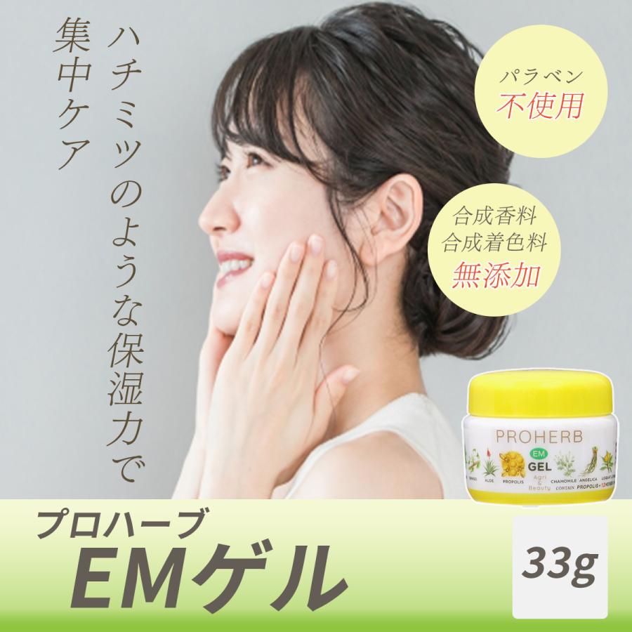 【楽天市場】【ポイント2倍】EM プロハーブ ゲル(33g）Q10 ゲル 無香料 敏感肌保湿 天然ハープ em プロポリス 蜂蜜 ハチミツ 無添加 乾燥肌 肌優しい 自然派 化粧品 ヒアルロン ...