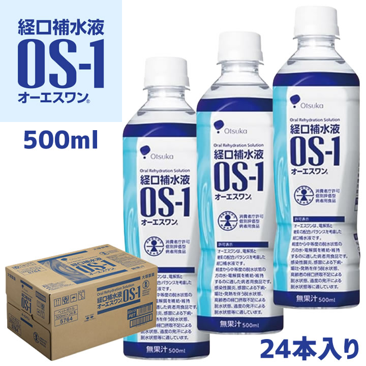 【楽天市場】食事・口腔ケア オーエスワン（OS-1) 丸PET 500ml×24本 OS1 大塚製薬：ケンクル
