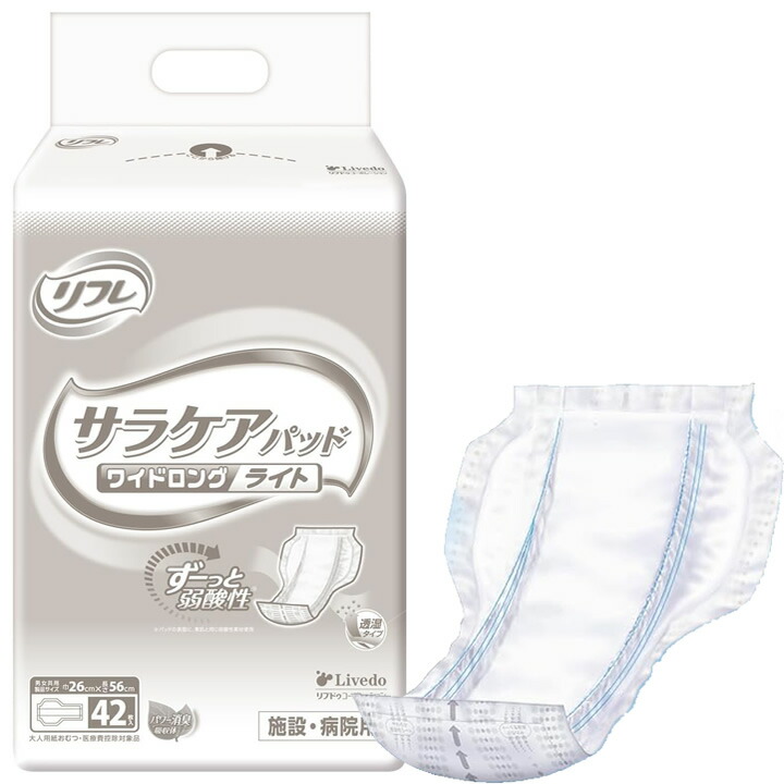 【楽天市場】紙おむつ サラケアパッド ワイドロングライト リフレ 業務用 男女兼用 リブドゥコーポレーション 18289→18666：ケンクル