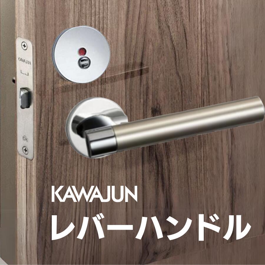 【楽天市場】カワジュン レバーハンドルJ6 クローム+ステンカラーヘアライン 空錠 表示錠 丸座 KAWAJUN 外れたドアノブレバー交換修理 DIY トイレ用 錠付きドアグリップ モダン ...