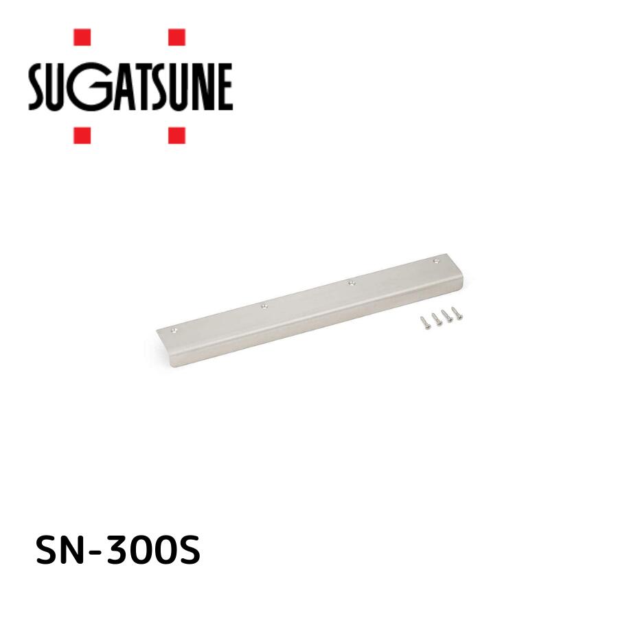 【楽天市場】スガツネ(LAMP) 工業 (100021722)/ステンレスアングルハンドル SN-300S：建築金物おまかせ店