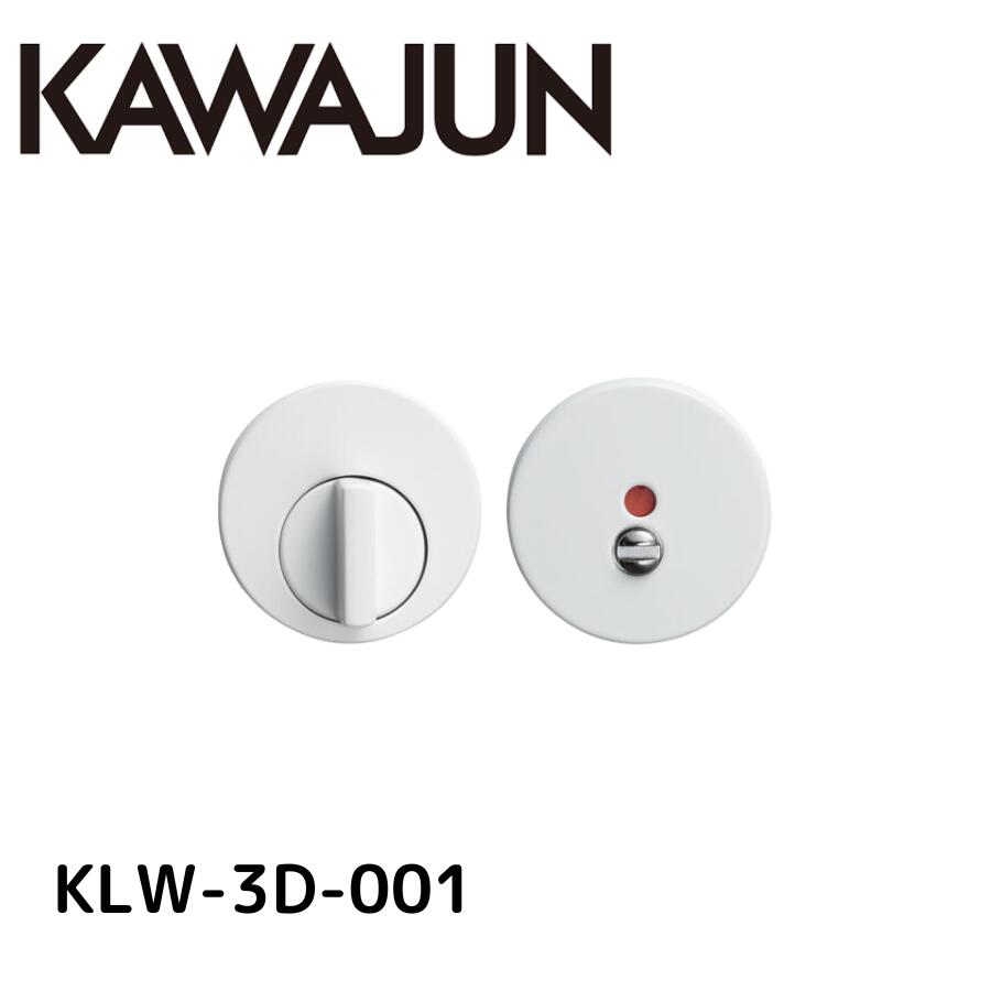 【楽天市場】KAWAJUN カワジュン製 レバーハンドル用 3D表示器セット KLW-3D-001 セラミックホワイト 簡単取付でDIY初心者も安心！高品質でスタイリッシュなデザインが魅力の ...