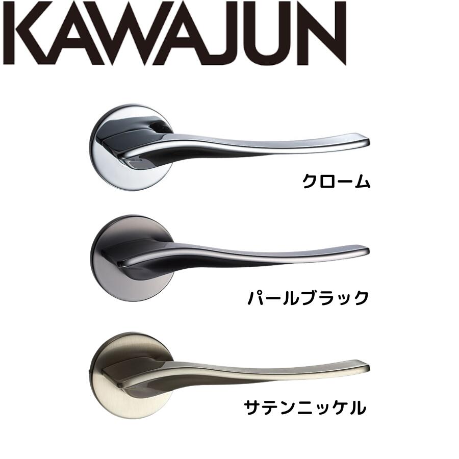【楽天市場】KAWAJUN カワジュン レバーハンドルT5 KAWAJUN サテンニッケル 空錠 表示錠ドアノブレバー交換修理はDIYで簡単。握り玉からドアレバーに取替えて楽に開閉。トイレ用の ...