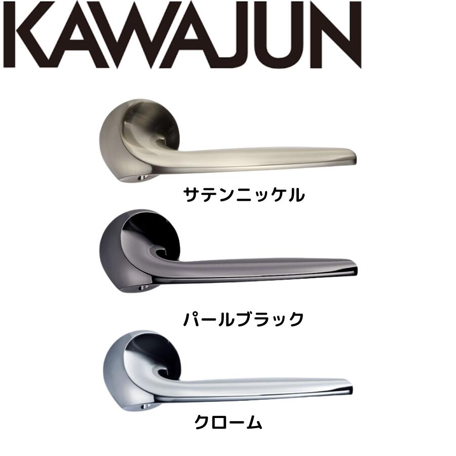 【楽天市場】KAWAJUN レバーハンドルHP クローム カワジュン製レバーハンドル 丸座 KAWAJUN 空錠 表示錠 ドアノブレバー交換修理はDIYで簡単。握り玉からドアレバーに取替えて楽 ...
