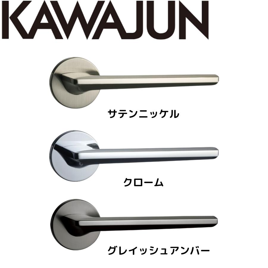 【楽天市場】KAWAJUN レバーハンドルT2：建築金物おまかせ店