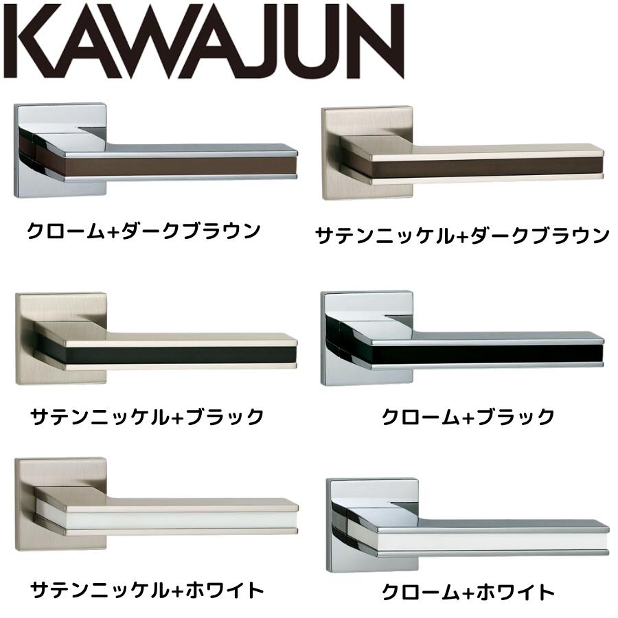 【楽天市場】KAWAJUN レバーハンドルRV カワジュン製レバーハンドル 丸座 KAWAJUN 空錠 表示錠 ドアノブレバー交換修理はDIYで簡単。握り玉からドアレバーに取替えて楽に開閉 ...