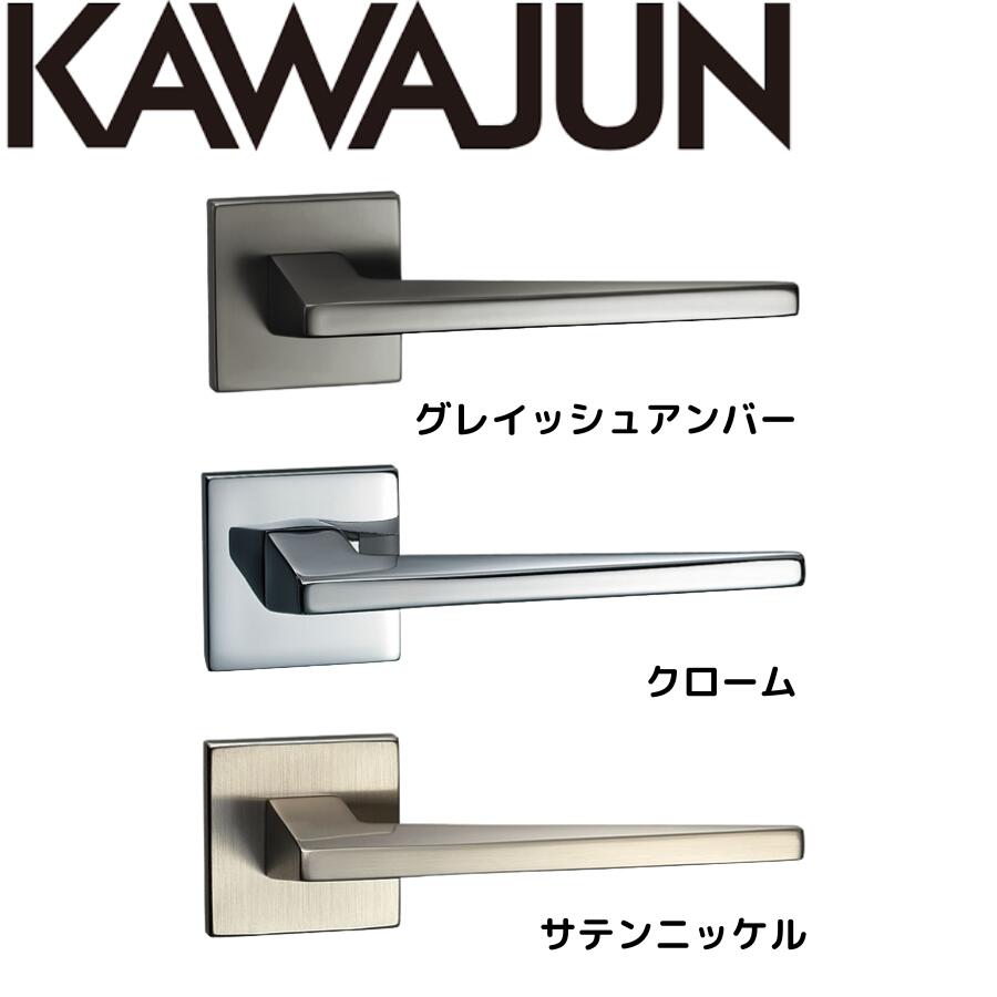 【楽天市場】KAWAJUN カワジュン レバーハンドルTG KAWAJUN 空錠 表示錠ドアノブレバー交換修理はDIYで簡単。握り玉からドアレバーに取替えて楽に開閉。トイレ用の錠付きドア ...