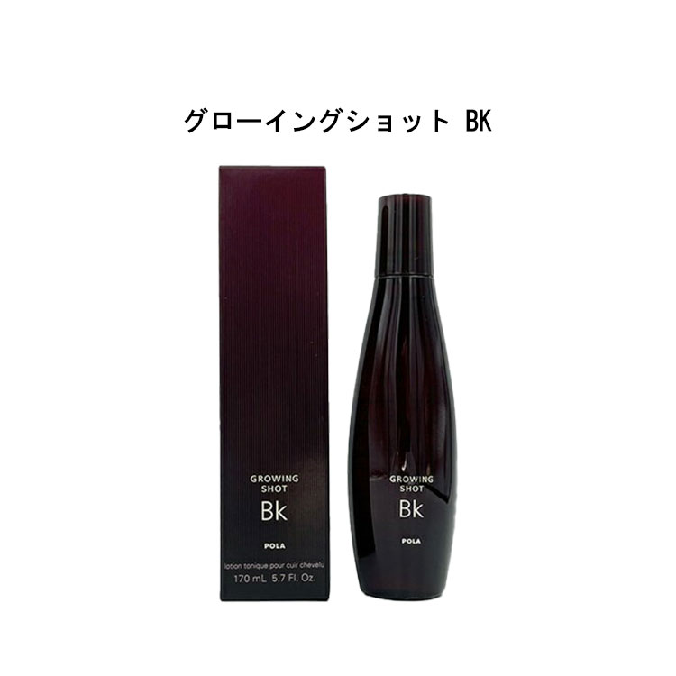 【楽天市場】POLA グローイングショット BK (170ml ) 薬用育毛美容液 薬用発毛 脱毛予防 育毛 頭皮ケアヘアトニック：健円楽天市場店