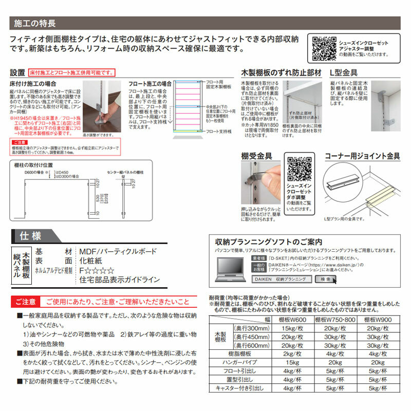 【楽天市場】大建工業【内部ユニット FiTIO（フィティオ）樹脂棚板800・奥行290mm FAG3-32W 8枚入】ダイケン DAIKEN 旧カンタナ：建設DIY事業部 楽天市場店