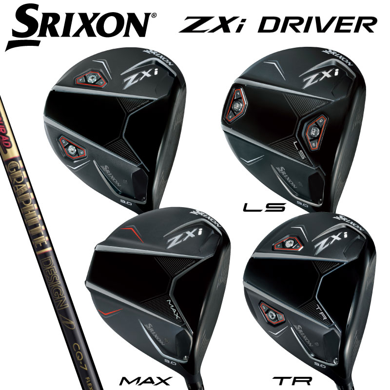 【楽天市場】スリクソン ZXi DRIVER SRIXON ZXI ZXi TR ZXi LS ZXi MAX スリクソン TOUR AD CQ グラファイトデザイン ツアーAD CQ ...