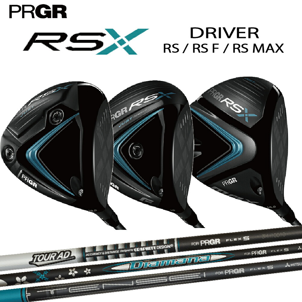 【楽天市場】プロギア PRGR ゴルフ 2024 RS X ドライバー RS RS F RS MAXTENSEI FOR PRGR Diamana FOR PRGR TOUR AD FOR ...