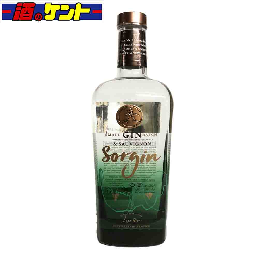 【楽天市場】ソルジン 700ml 43度 ジン フランス Sorgin ソーヴィニヨンブラン：酒のケント 奥田商店