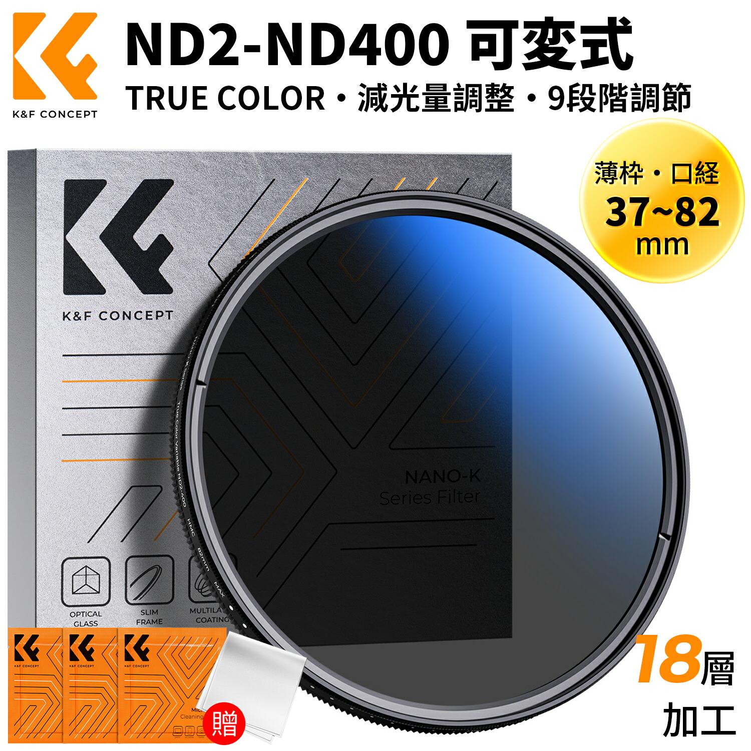 【楽天市場】【公式店】 37-82mm TRUE COLOR ND2-ND400 可変NDフィルター 黄色被り解消可能 減光量調整 9段階調節 ...