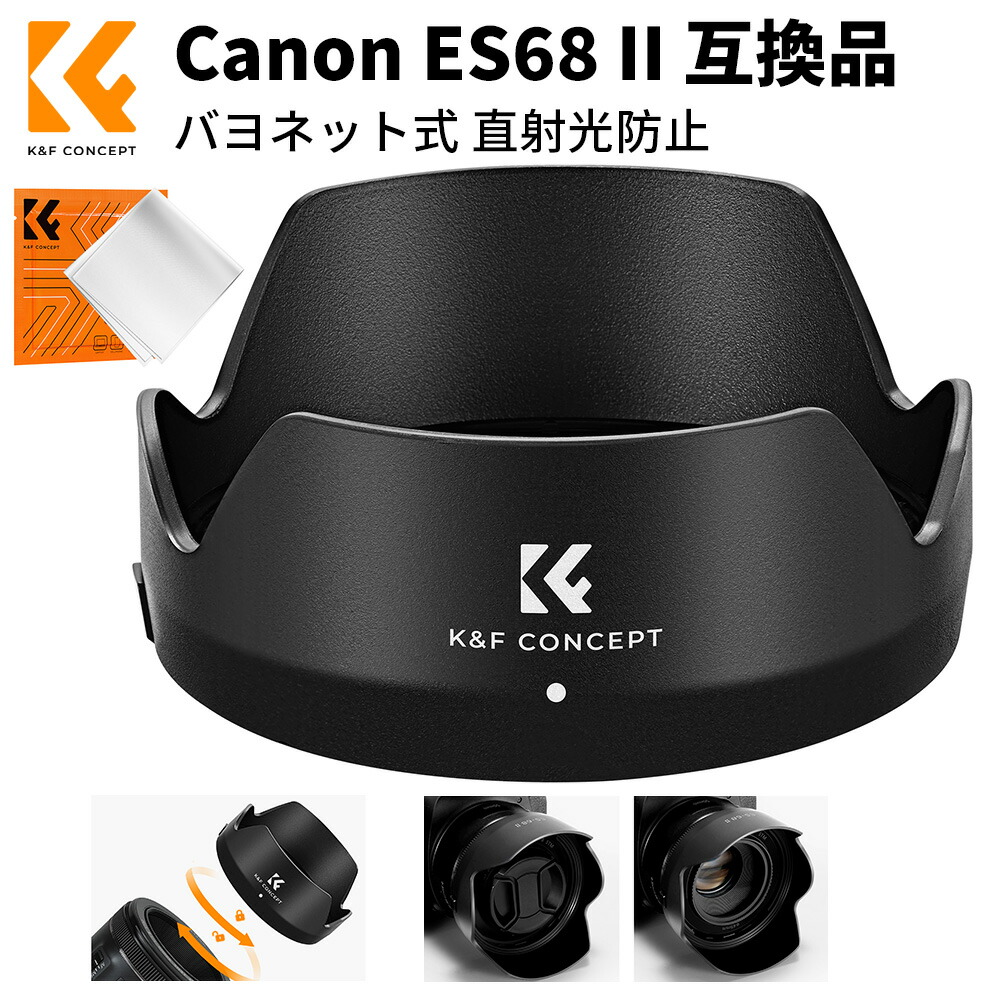 【楽天市場】Max10%OFF配布中!! レンズフード ES68 II 互換品 バヨネット式 For Canon EF 50mm f/1.8 ...