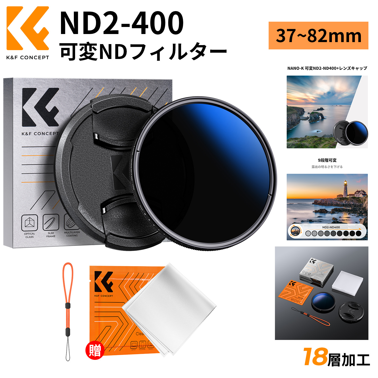 【楽天市場】「1年保証」 37-82mm ND2-400 可変NDフィルター 減光量調整 9段階調節可能 レンズキャップ付き 光学ガラス 18 ...