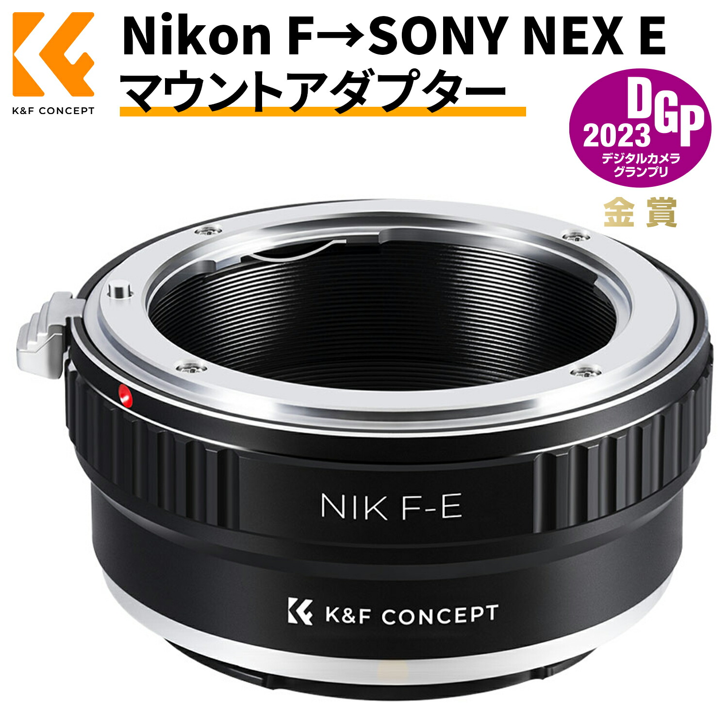 【楽天市場】「1年保証」 Nikon-NEX マウントアダプター Nikon Fレンズ-NEX Eカメラ装着用 ニコンF-ソニーE変換 無限遠 ...