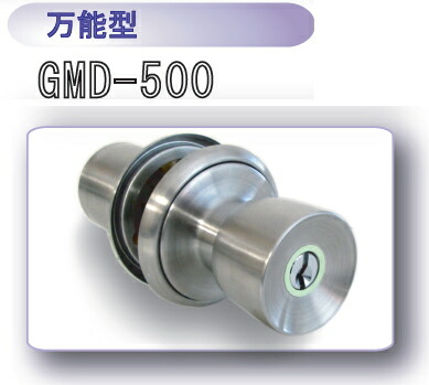 【楽天市場】大黒製作所（AGENT） 万能型取替握玉 インテグラルロック GMD-500（ディンプルキー5本・蓄光シール付）：ケンチクボーイ