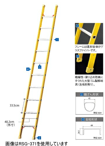 【楽天市場】ハセガワ 電気工事・電設作業用1連はしご FRP製 RSG-201（全長2.03m）【メーカー直送品のため代金引換便はご利用になれ ...