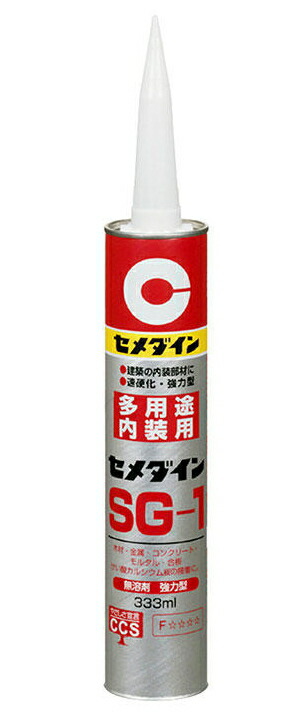 【楽天市場】セメダイン 多用途・内装用接着剤（333ml） SG-1 AX-048【1本バラ】：ケンチクボーイ