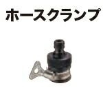 【楽天市場】マキタ電動工具 高圧洗浄機用アクセサリー ホースクランプ 123661-0【※MHW001G標準付属品です】：ケンチクボーイ
