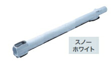 【楽天市場】マキタ掃除機 CL004G用パイプアッセンブリ（スノーホワイト） A-79186 ※CL004G標準付属品：ケンチクボーイ