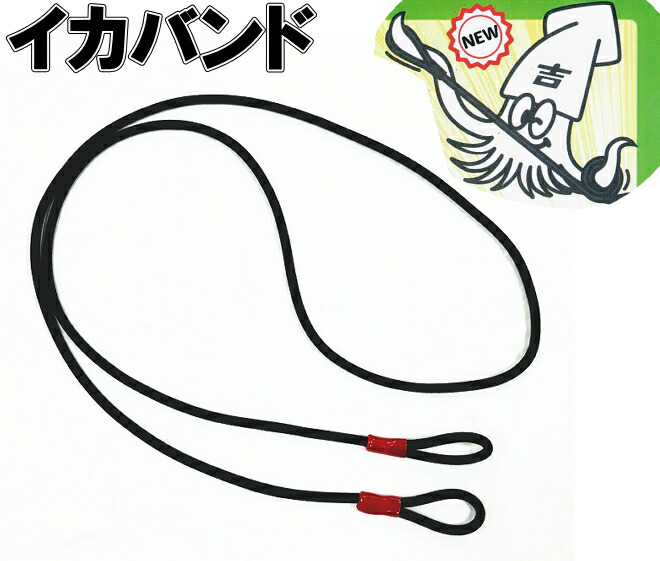 【楽天市場】吉建 軽量物専用ゴムバンド イカバンド（イージーバンド） YE-1 1.8m～4.0m（1本）：ケンチクボーイ