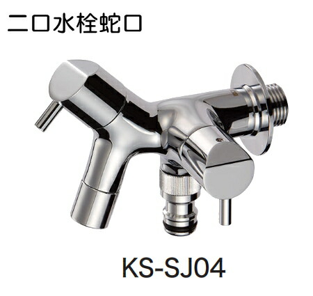 【楽天市場】NASTA（ナスタ） 二口水栓蛇口 KS-SJ04：ケンチクボーイ