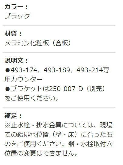 【楽天市場】カクダイ 手洗カウンター ブラック 497-055-D：ケンチクボーイ