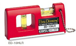 【楽天市場】EBISU エビス ハンディレベル-2 100mm ED-10HLR レッド：ケンチクボーイ