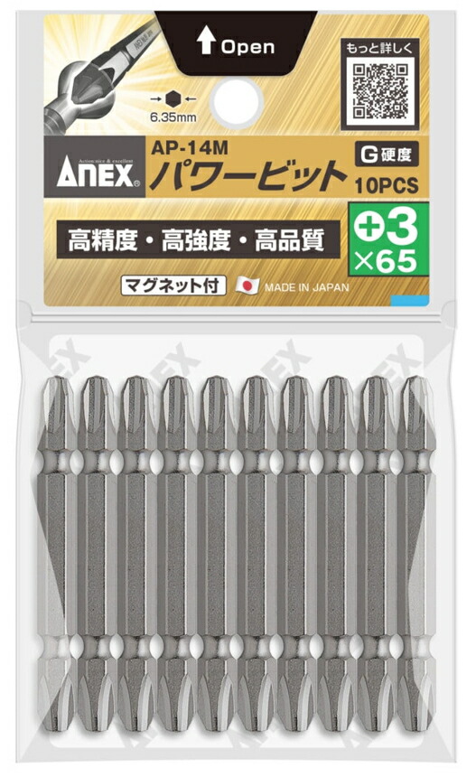 【楽天市場】ANEX アネックス パワービット 10本組 AP-14M ＋3×65（G硬度）：ケンチクボーイ